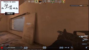 CS 2| Иду домой