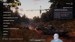 RoadCraft. Карта ПРИВАЛ. Радуемся клёвой игре.