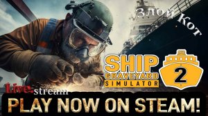 Ship Graveyard Simulator 2 \ USS Solace (AH-5 1941-81г. (участник Перл-Харбор) плавучий госпиталь #1