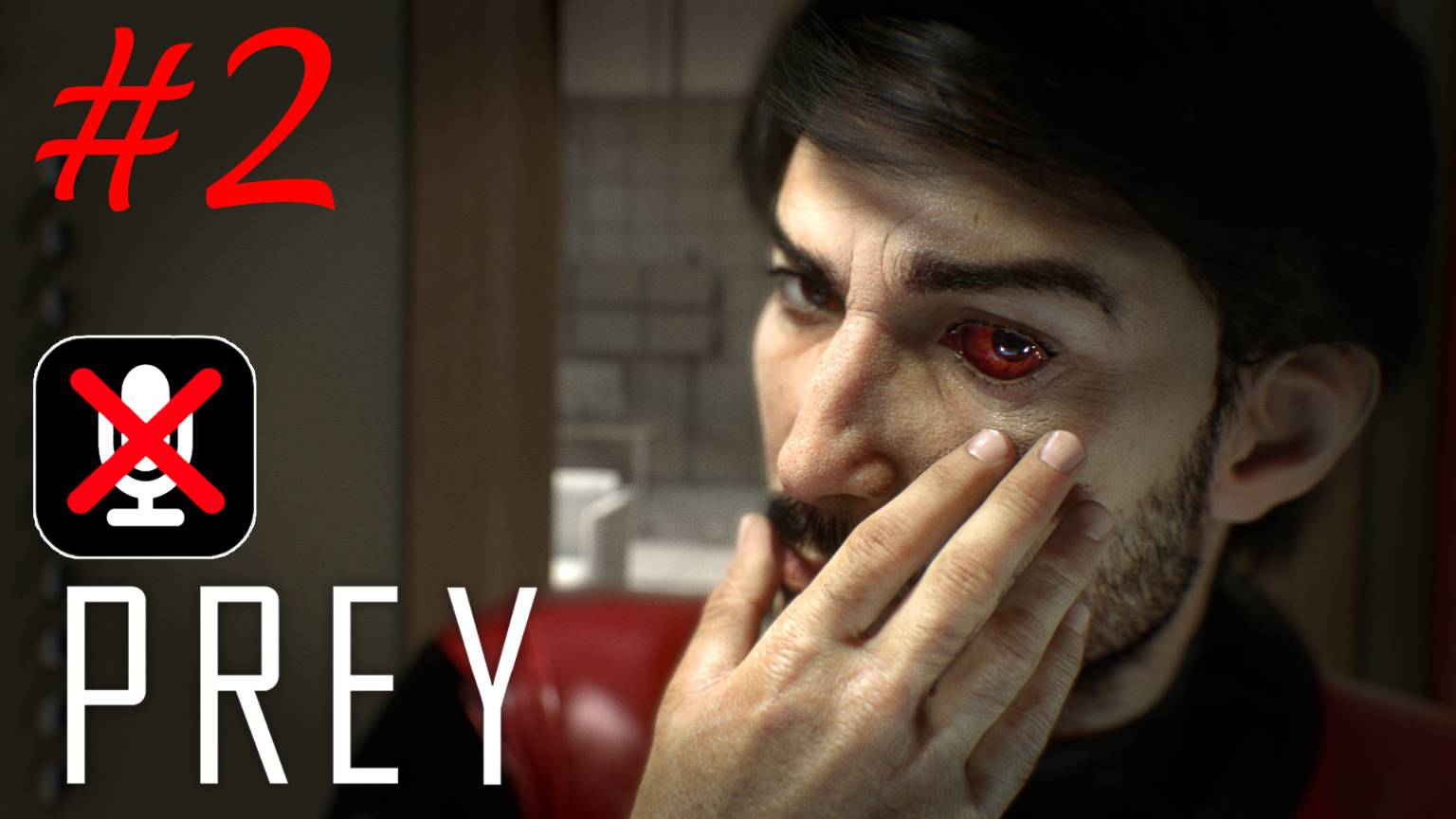 Prey #2 - Бежать