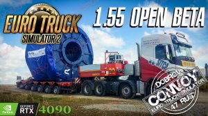 Дневной стримчик Euro Truck Simulator 2 OPEN BETA 1.55
