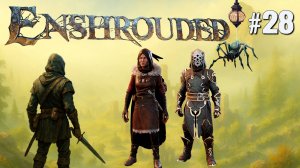 ЗАКАНЧИВАЕМ ДОМ КУЗНЕЦА и НАЧИНАЕМ СТРОИТЬ ДОМ ДЛЯ ОХОТНИЦЫ ENSHROUDED. №28