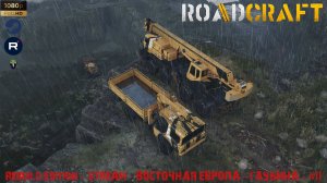 RoadCraft - Rebuild Edition - 🔴STREAM🔴 - Восточная Европа - Глубина - 93% - #11