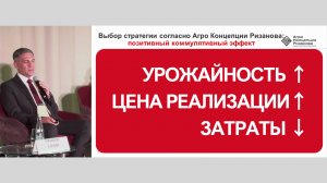 Как увеличить прибыль в хозяйстве? Стратегии на примере пшеницы | Сергий Ризанов | Агроном