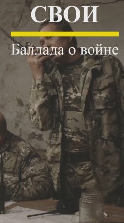 Штаб комбата "Запала" в начале штурма ВСУ