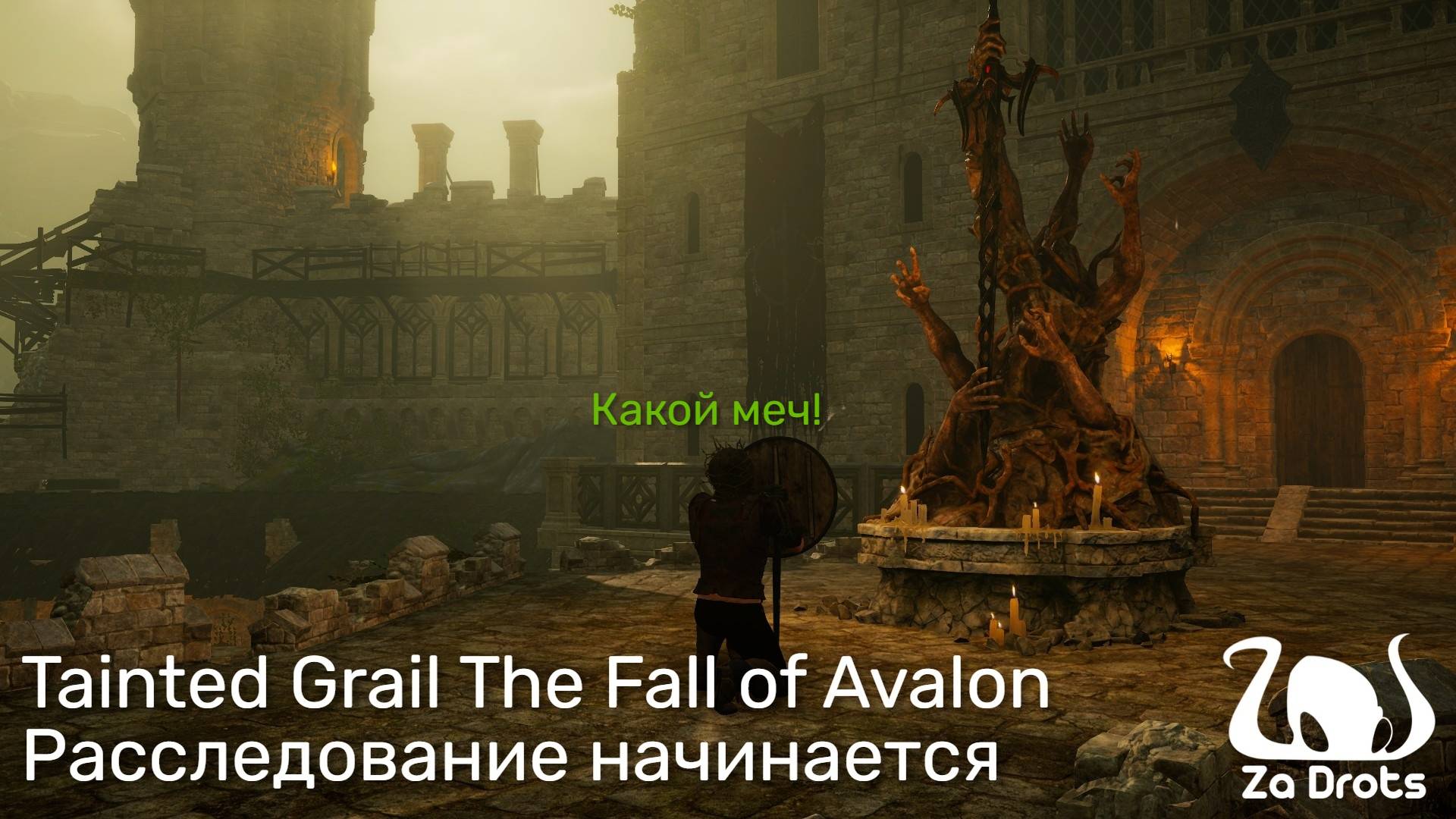Расследование начинается | Tainted Grail The Fall of Avalon #3