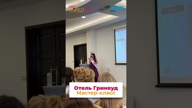 Миссис Россия Мира 2025 х Атоми | День 4