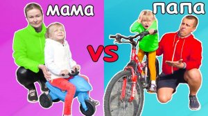 Спор между МАМОЙ и ПАПОЙ