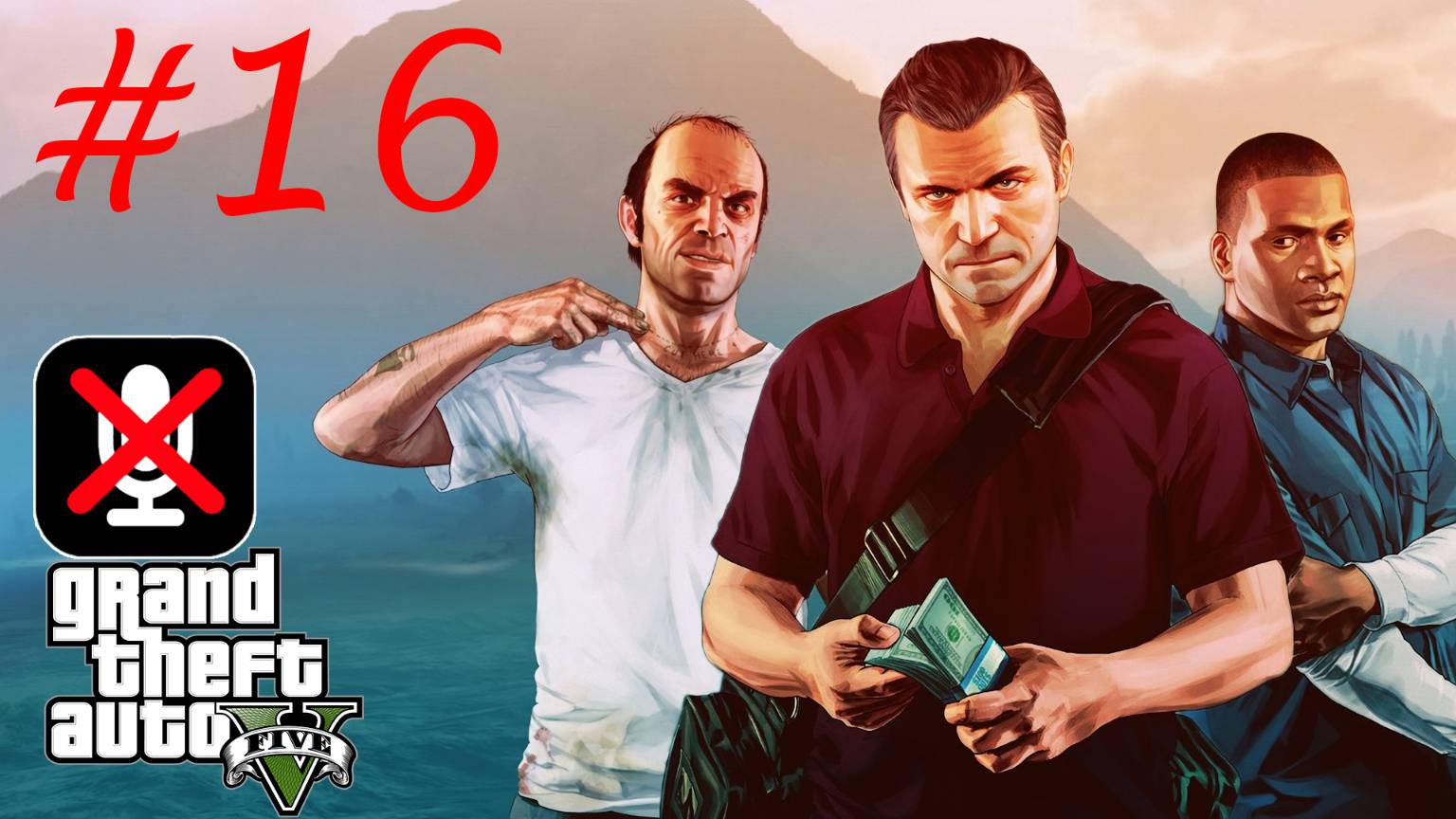 Grand Theft Auto V #16 - Добавить в Друзья