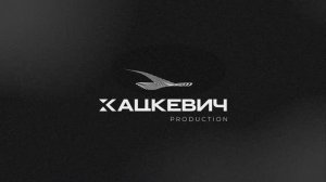 SHOWREAL Компании «Хацкевич Production»