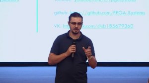Про FPGA - Томск - 2023 09 16   Лекция Дом учёных ПИШ