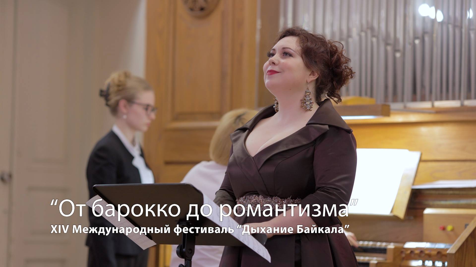 Вечер камерной музыки «От барокко до романтизма».