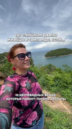 10 вещей, которые поймут только экспаты в Таиланде