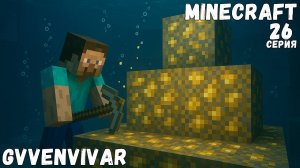 Приручил кота || Minecraft - 26 #топыкатегорий