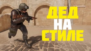 ДЕД С ЛЕГЕНДАРНЫМ ТОММИ ГАНОМ