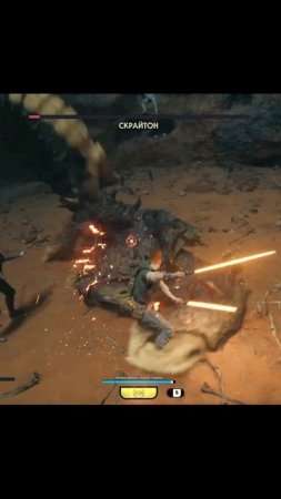 Зарезал скорпиона▶Star Wars Jedi: Survivor #Валерианыч #shorts