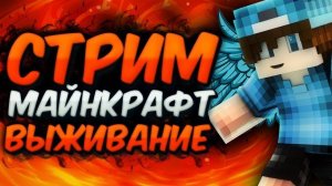 стрим