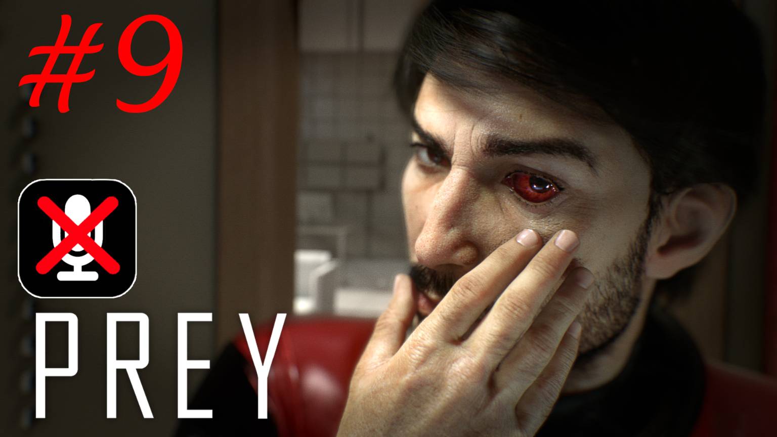 Prey #9 - Найти Лоренцо Кальвино