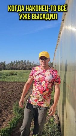А вы уже все посадили? Делитесь в комментариях👇 #Гарденмарт_юмор