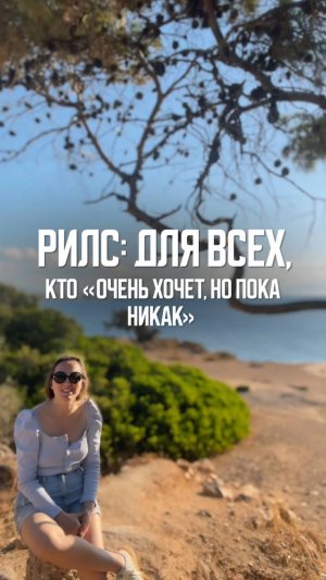 Я очень хочу, но...