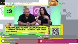 Карнавал | Викторина на телеканале 360