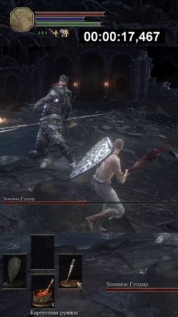 Чемпион Гундир без перекатов и парирования v1 (SL1, No-Hit, No Parry, No Rolls) ▼ Dark Souls 3