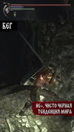 Осторожно: Спринт ▼ Demon's Souls (PS3)