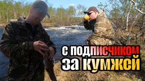 Поход со СПИННИНГОМ за КУМЖЕЙ.