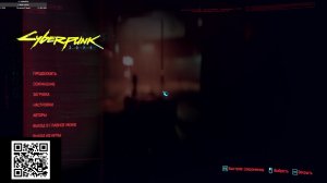 Cyberpunk 2077