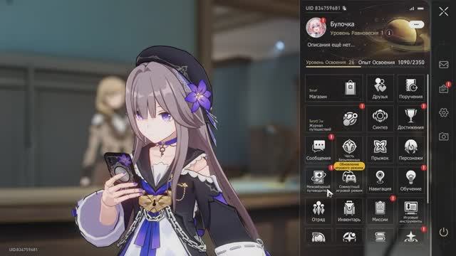 Прохождение Honkai Star Rail за Стеллу 45