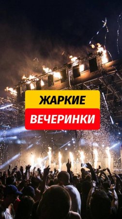 Где найти вечернику 🪩🕺  ✍🏼 Пиши «КЛУБЫ» и жди сообщение в директе   #пхукет #таиланд #тай #тусовк