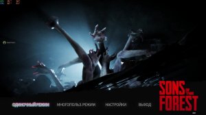 Sons of the Forest, мммм человина