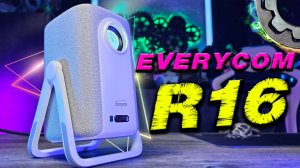 Everycom R16 обзор нового компактного Full HD LED-проектора