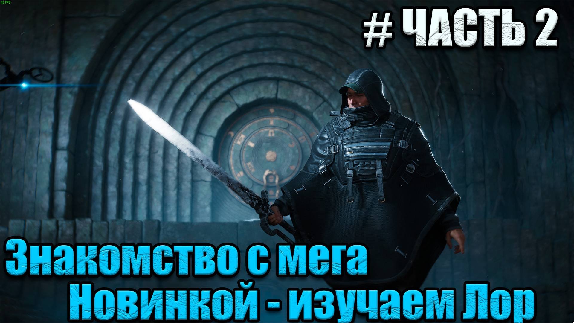 Hell is Us знакомство с игрой - часть 2