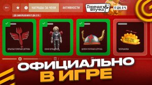 😱СРОЧНО! ГОРЯЧАЯ ШТУЧКА УЖЕ в ИГРЕ ГРАНД МОБАЙЛ - ОБНОВА НОВЫЙ ИВЕНТ на GRAND MOBILE GTA