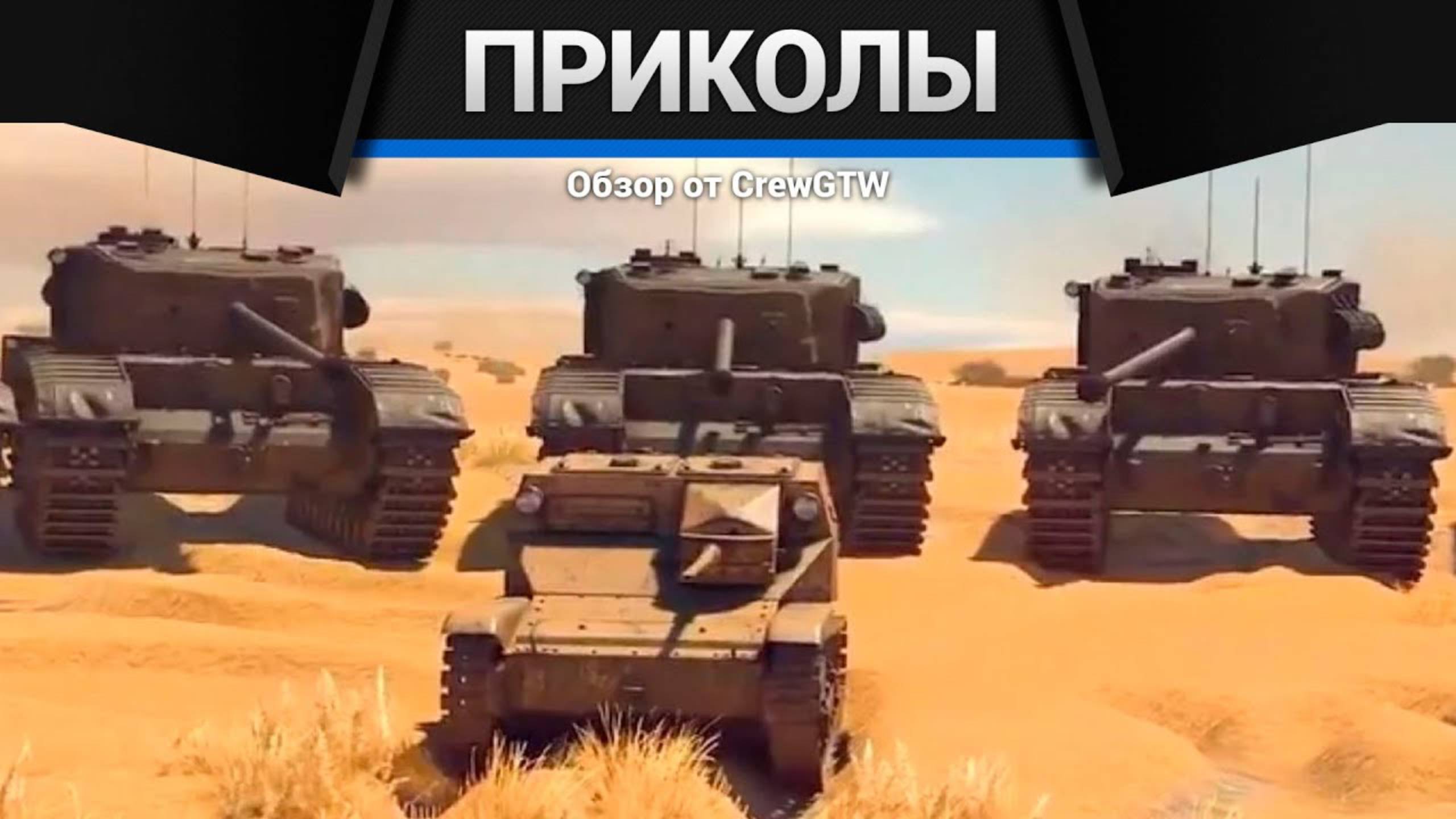 Приколы War Thunder #30  War Thunder Random Moments #30