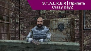 Зона в DayZ. Crazy DayZ запускает сервер по мотивам S.T.A.L.K.E.R!