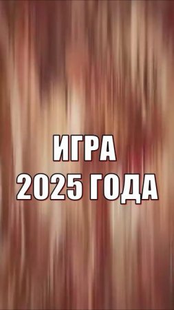The Alters - новинки 2025