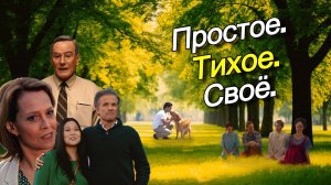 9 фильмов, которые возвращают веру в жизнь