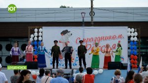 День России в пгт. Шушенское