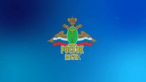 ТОО РОСТЭК-Восток