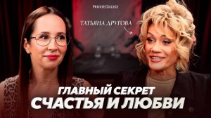 Этот подкаст ДОЛЖНА посмотреть КАЖДАЯ женщина! Как в 61 выглядеть на 40? Секреты любви и счастья