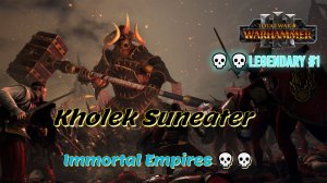 Total War: WARHAMMER III [4K]💀💀Immortal Empires 💀💀Kholek Suneater💀💀Legendary #1