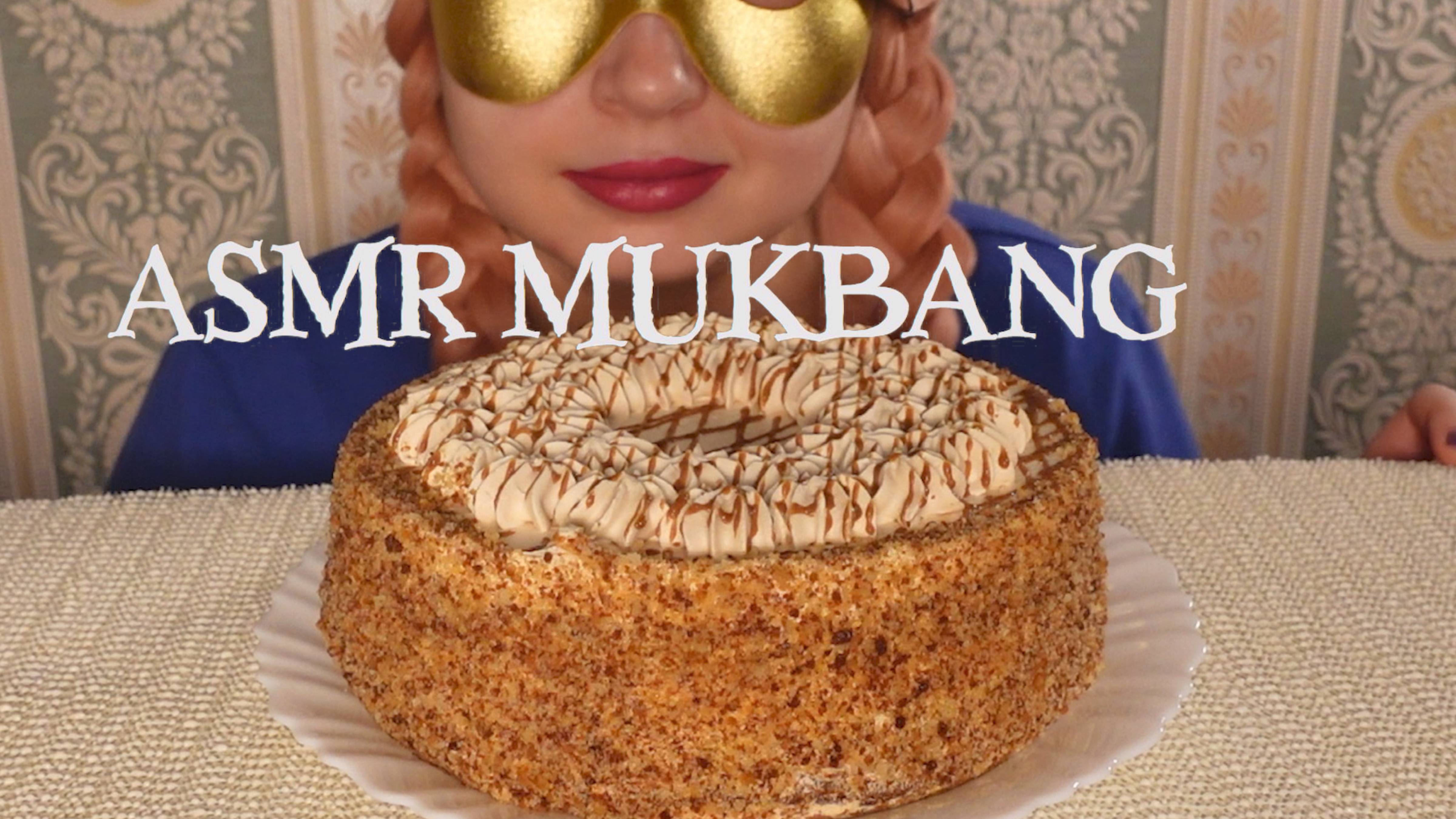 ASMR MUKBANG Торт Крем-брюле ASMR Eating Sound No Talking Звуки Еды Мукбанг не Болталка