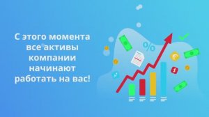 Пассивный доход