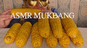 ASMR MUKBANG Кукуруза в початках ASMR Eating Sound No Talking Звуки Еды Мукбанг не Болталка