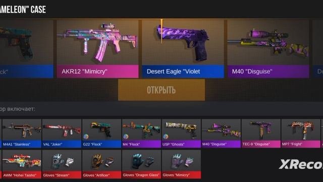 играю в кейс симулятор для стендофф 2!