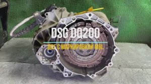 Обзор контрактная коробка dsg dq200 с маркировкой MGL для двигателя 1.8 CDA