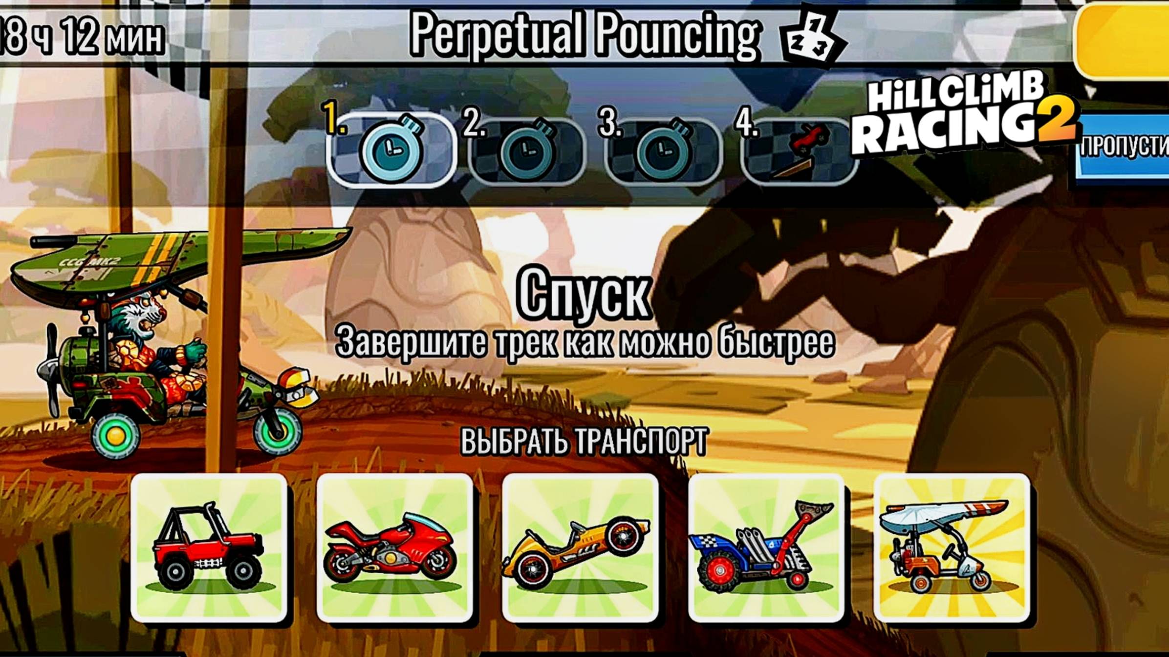 НОВОЕ КОМАНДНОЕ СОБЫТИЕ Perpetual Pouncing - Hill Climb Racing 2 (gameplay) (гонки на андроид)