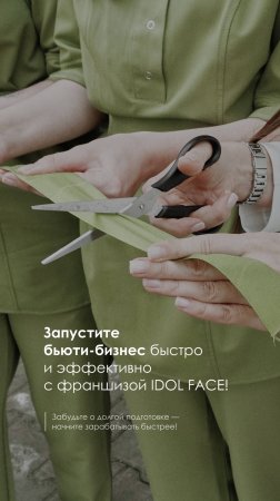 Скорость запуска IDOL FACE